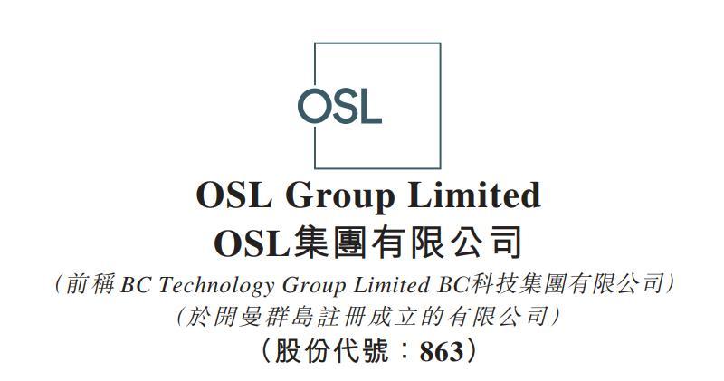 OSL集團：CoinBest已改名為OSL日本 (13:27) – 20250206 – 即時財經新聞 – 香港網絡