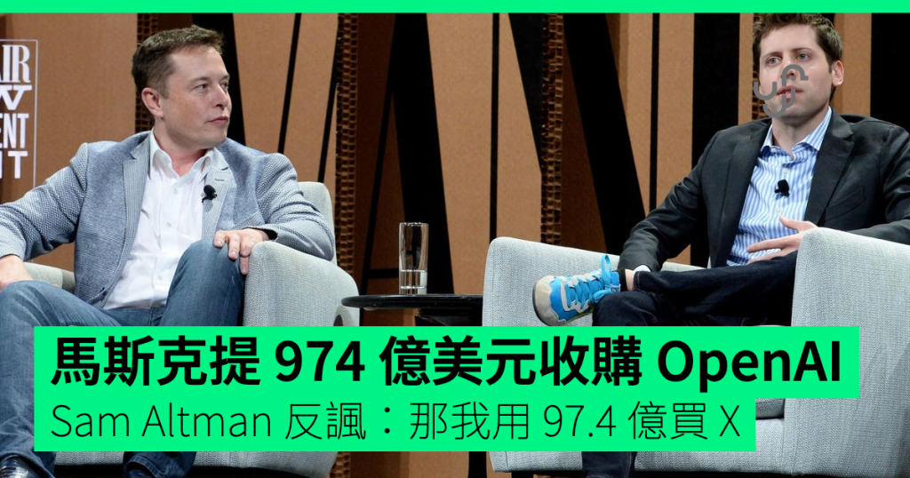 Elon Musk 提 974 億美元收購 OpenAI Sam Altman 反諷：那我用 97.4 億買 X – 香港網絡