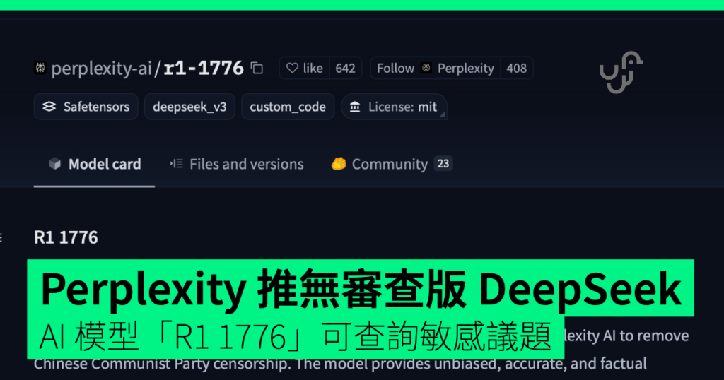 Perplexity 推無審查版 DeepSeek AI 模型「R1 1776」可查詢敏感議題 – 香港網絡