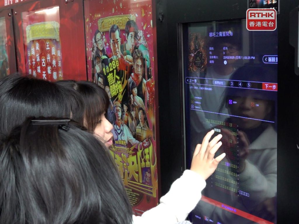 《哪吒之魔童鬧海》在港公映 央視：上映場次增至逾800場 – RTHK – 香港網絡