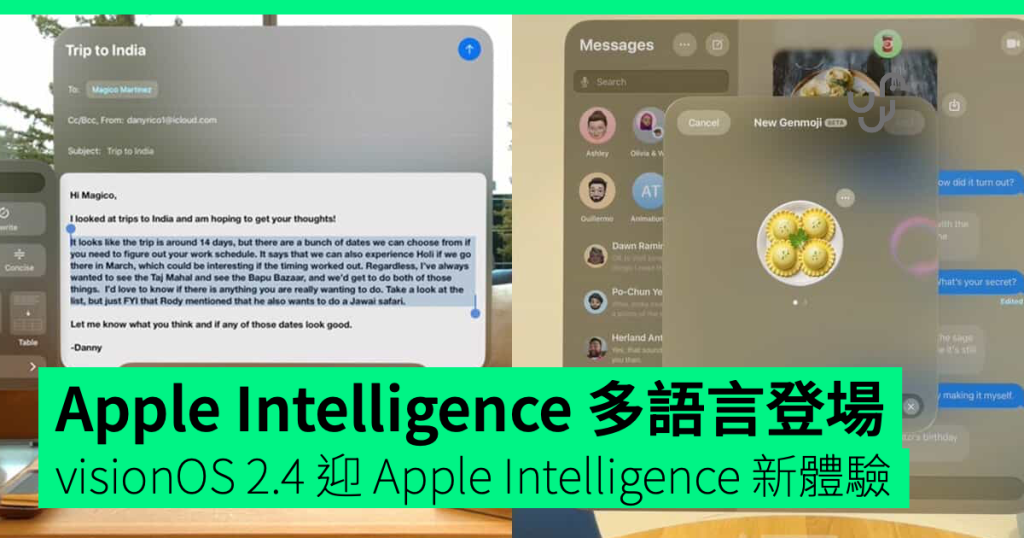 Apple Intelligence 多語言登場 visionOS 2.4 迎 Apple Intelligence 新體驗 – 香港網絡