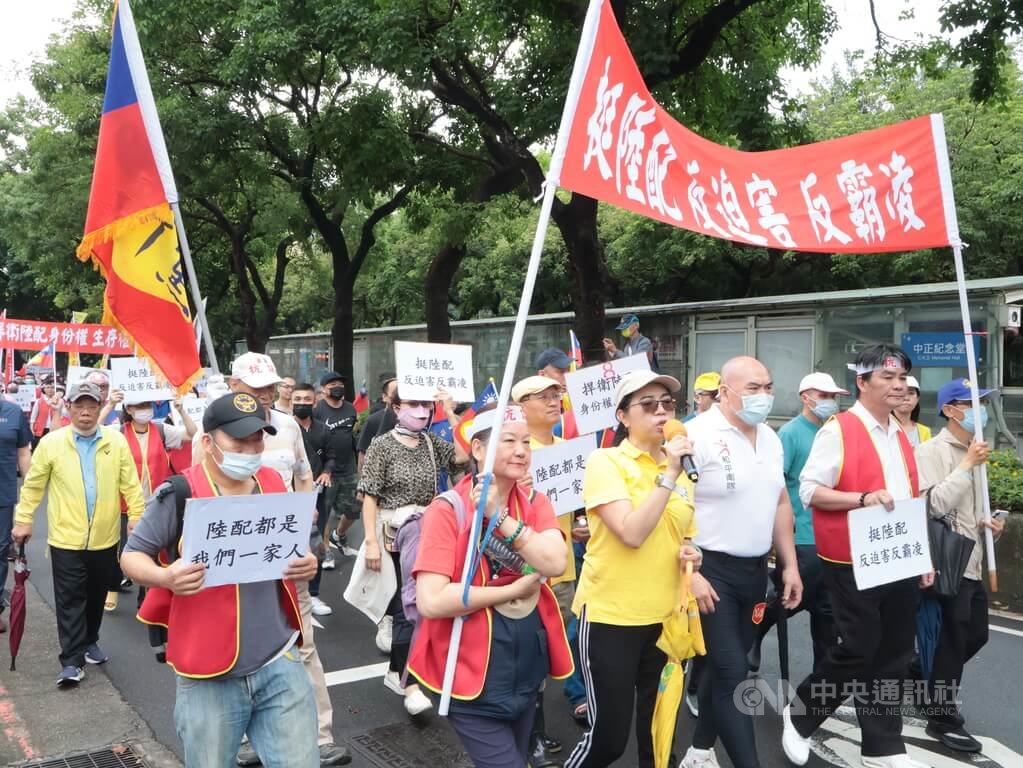 挺陸配大遊行 訴求修正兩岸條例（多圖） (23:33) – 20250510 – 兩岸 – 香港網絡