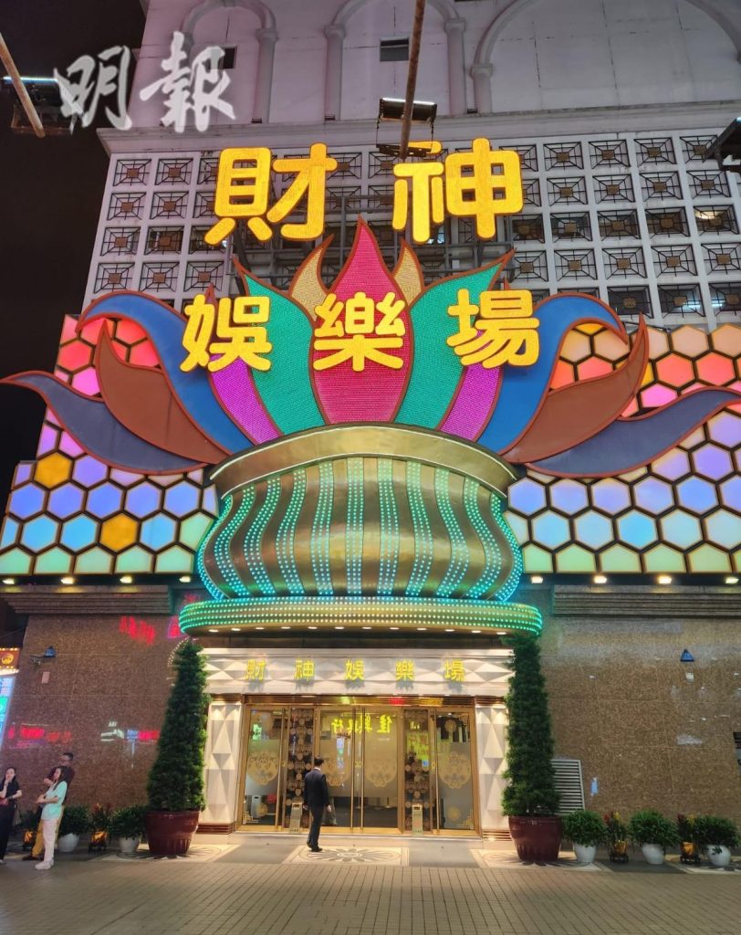 澳博旗下衛星場4月殺數按月跌3%至9.45億澳門元 (18:07) – 20250527 – 即時財經新聞 – 香港網絡