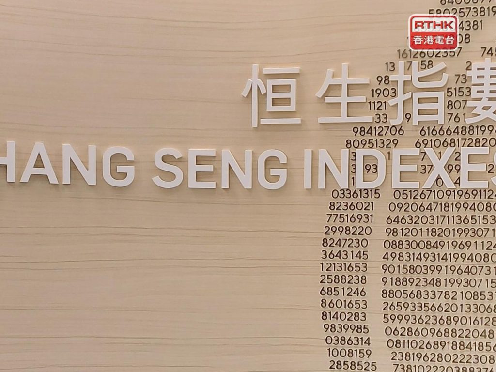 港股高收158點 全日高低點數波幅逾400點 – RTHK – 香港網絡