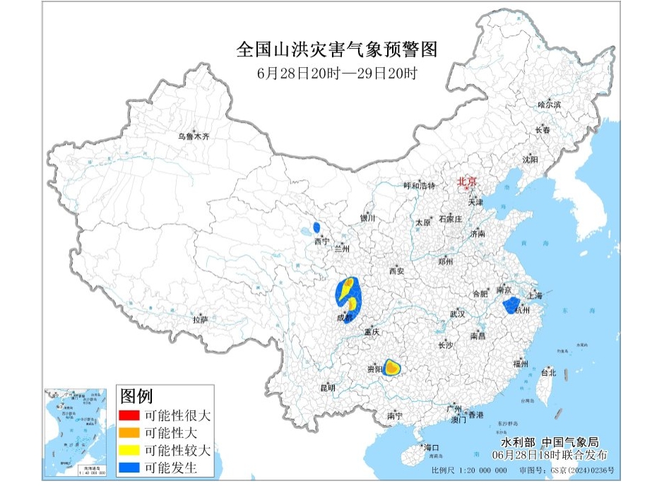 兩部門預警山洪災害 蜀黔隴災害可能性大 (06:00) – 20250629 – 兩岸 – 香港網絡