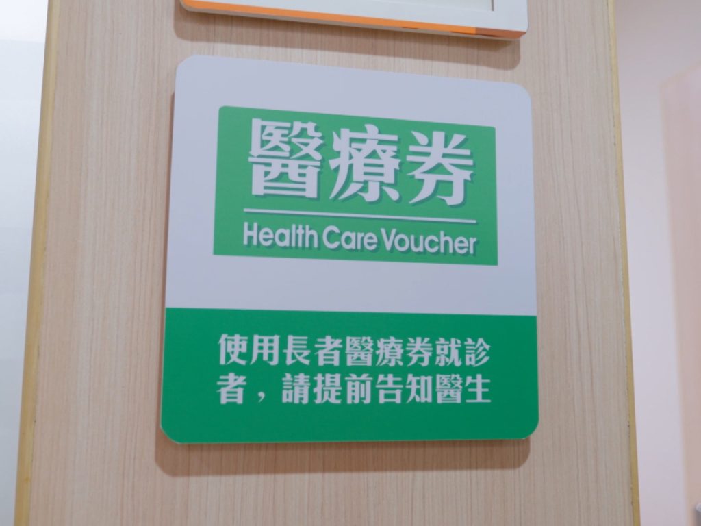 「長者醫療券大灣區試點計劃」服務點新增廣州市廣東省中醫院 – RTHK – 香港網絡