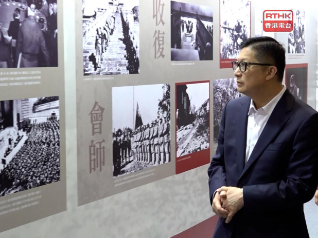 鄧炳強參觀抗戰展覽 稱可學習對抗困境精神 – RTHK – 香港網絡