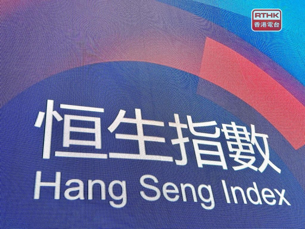 港股半日升66點 高低波幅不足180點 – RTHK – 香港網絡