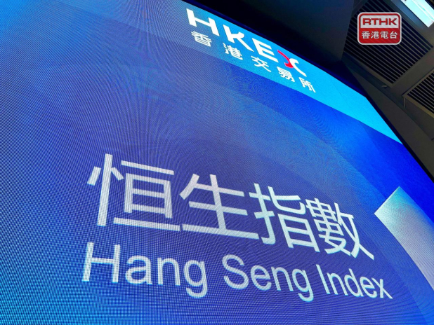 港股半日跌305點 下試25000點支持 – RTHK – 香港網絡