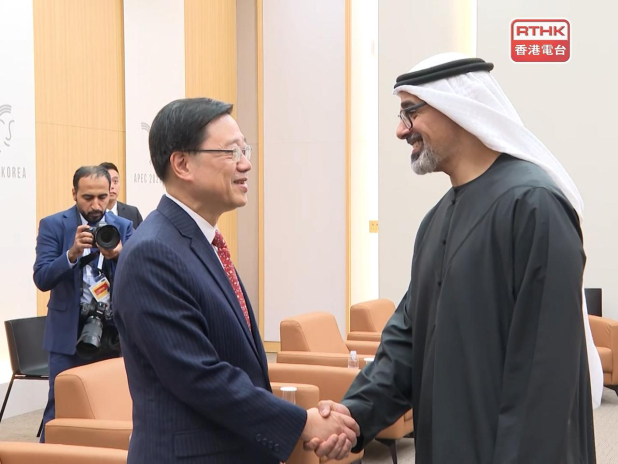 APEC 2025｜李家超與阿聯酋阿布扎比王儲會面冀深化關係 – RTHK – 香港網絡