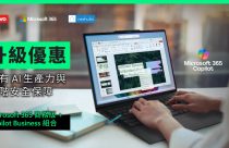 FevaWorks 免費 AI 技術入門工作坊 必知 3 大技能工作效率飆升 – unwire.hk 香港 – 香港網絡