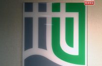 李慧琼以47票當選新一屆立法會主席 陳振英獲42票 – RTHK – 香港網絡